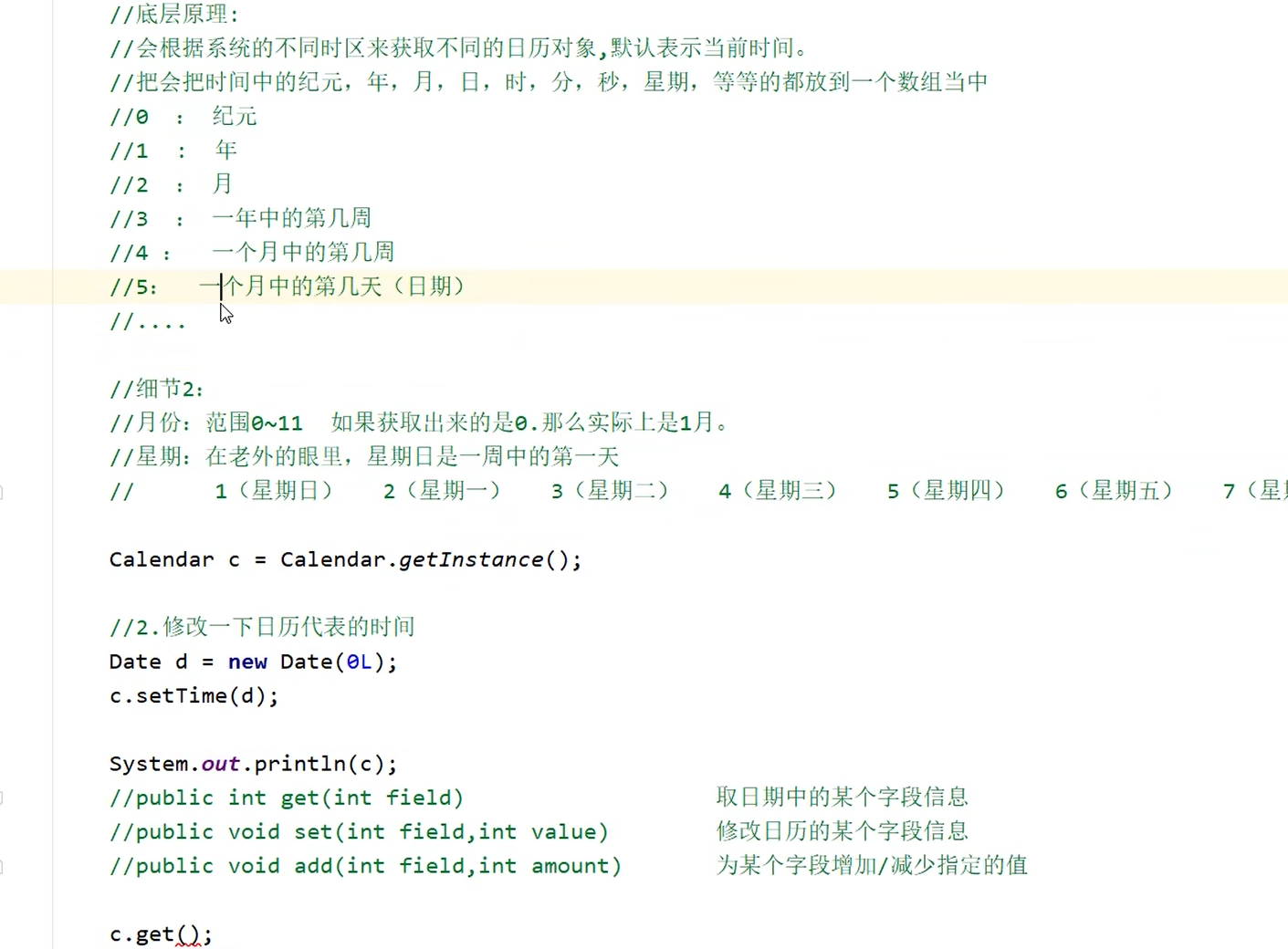 Java202303java学习笔记第二十八天 Jdk时间 Calendar类 Csdn博客
