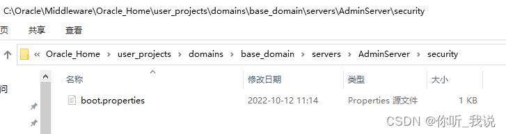 Windows 使用 Weblogic 忘记密码重置方法windowsserver2012 如何找回weblogic密码 Csdn博客 