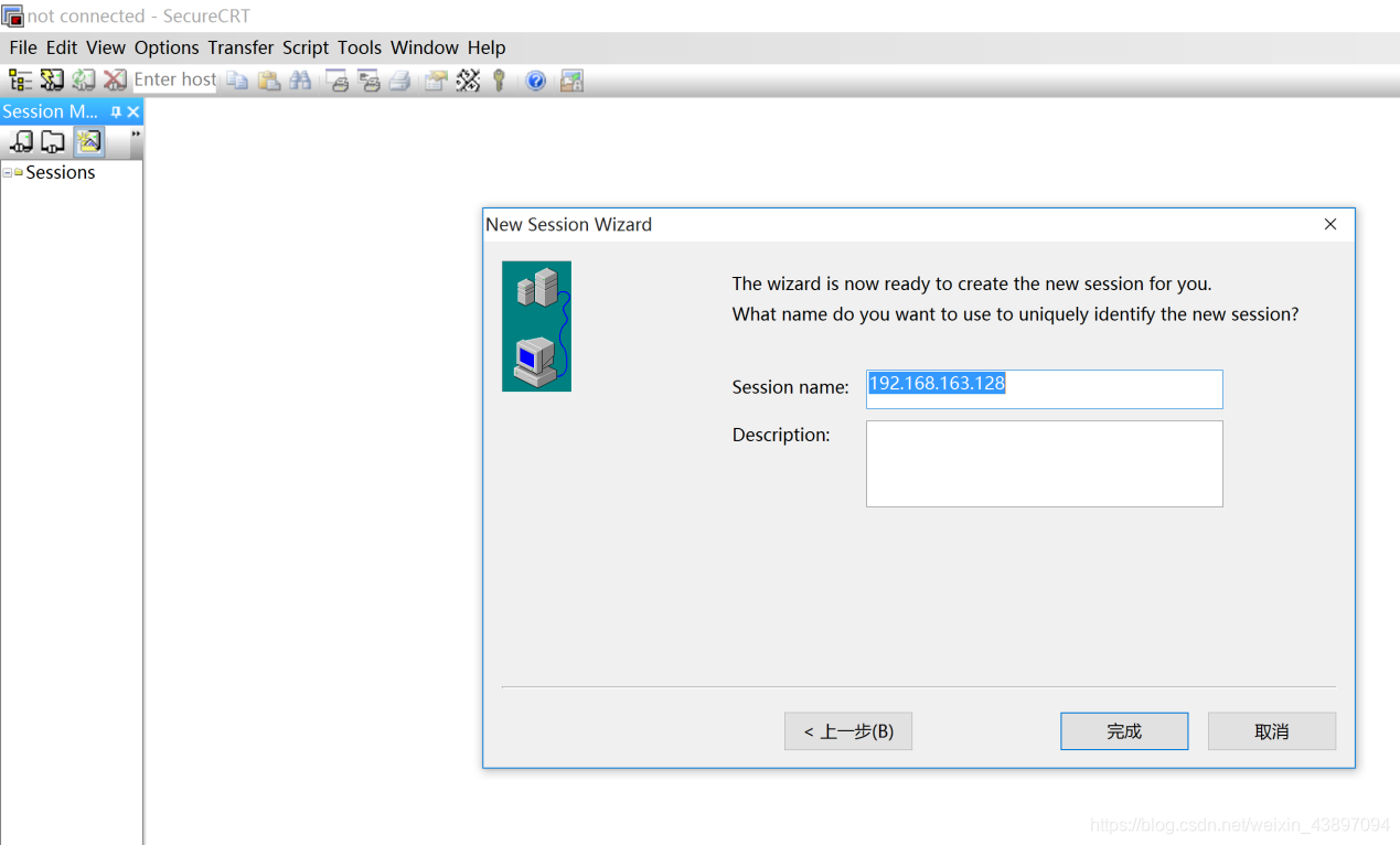 SecureCRT新建Session、修改外观_securecrt 更新外观-CSDN博客