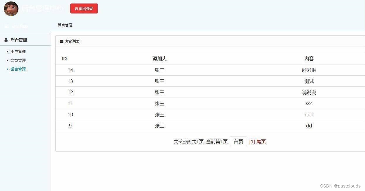 Java项目:农业信息管理系统(java+SSM+JSP+JS+HTML+mysql)_html与mysql农产品管理系统-CSDN博客