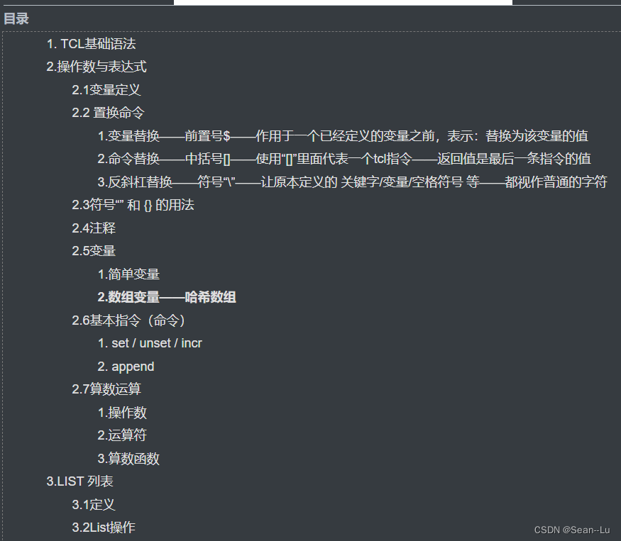 30 TCL 语言入门_tcl 空格符号-CSDN博客