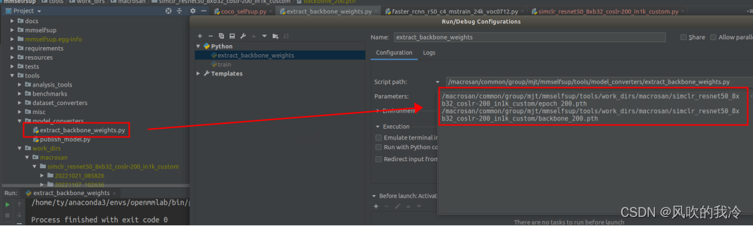 MMselfSup自监督预训练模型的评估：“检测”下游任务_mmselfup-CSDN博客