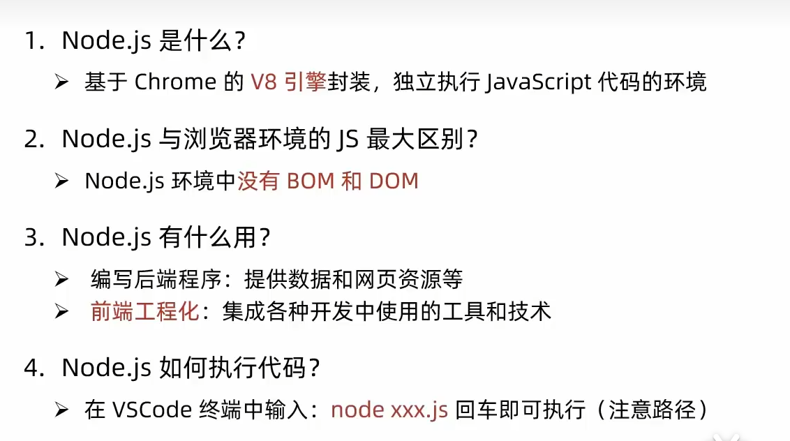 Node.js基础：fs、path、http模块与npm模块化实践-CSDN博客