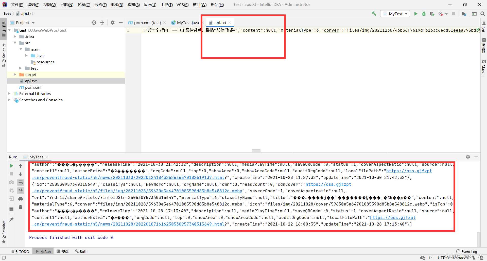 Java 运行使用第三方库的python脚本 案例java运行python脚本自带第三方包 Csdn博客
