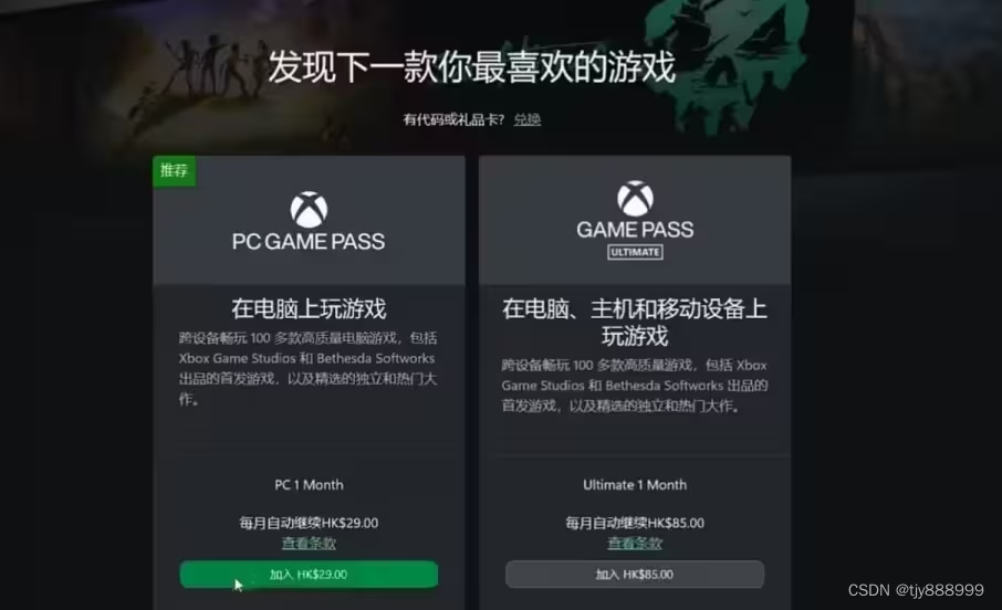 XGP怎么游玩暗黑4 xgp下载安装暗黑4的方法来了_xgp 暗黑4-CSDN博客