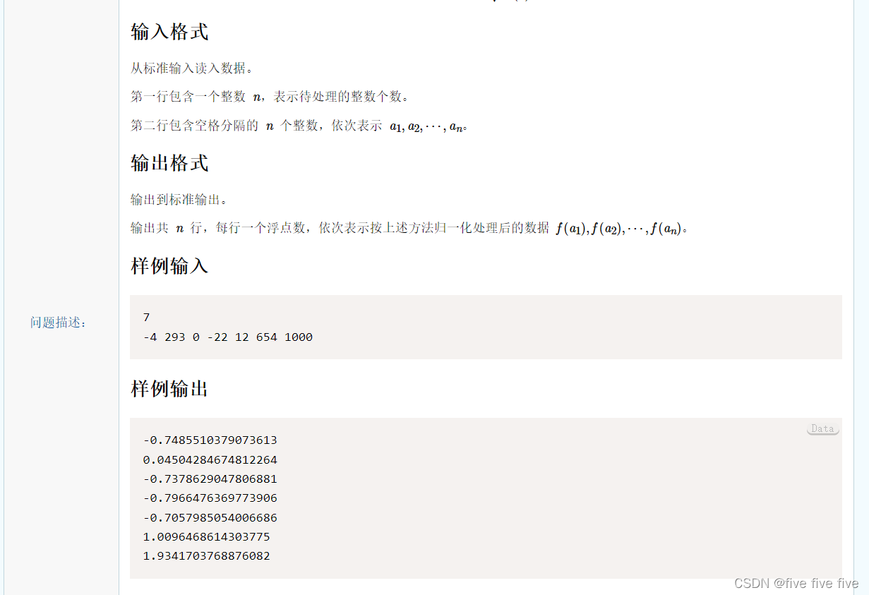 CCF 202206-1 归一化处理--C++-CSDN博客