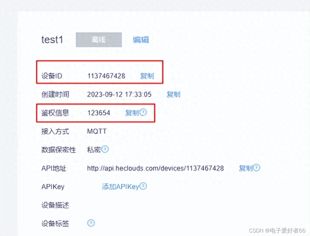 STM32+BC260Y通过MQTT连接OneNET平台-CSDN博客