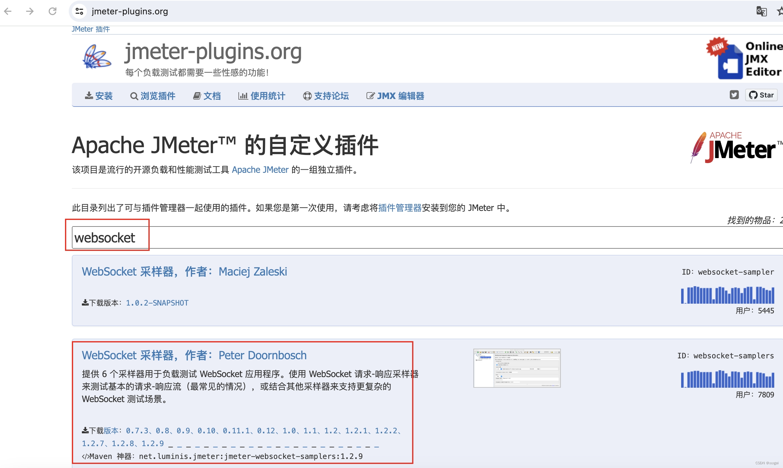 Mac使用jmeter压测websocket_jmeter压测 mac-CSDN博客