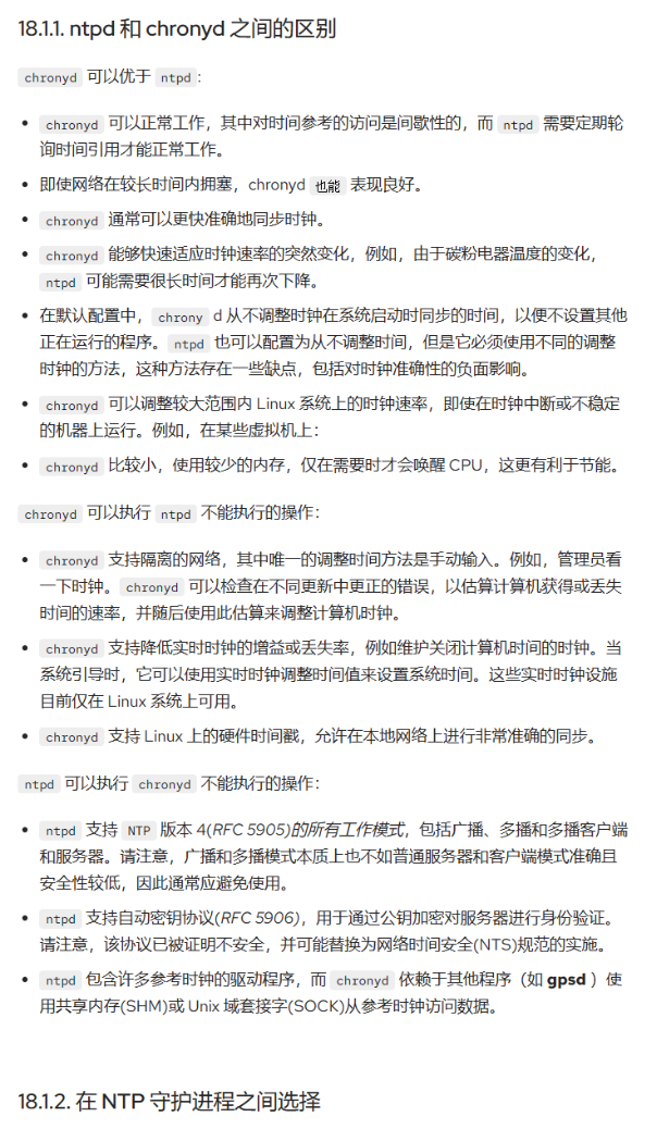 一文搞懂时区时钟配置和NTP/chrony设置(Centos)-CSDN博客