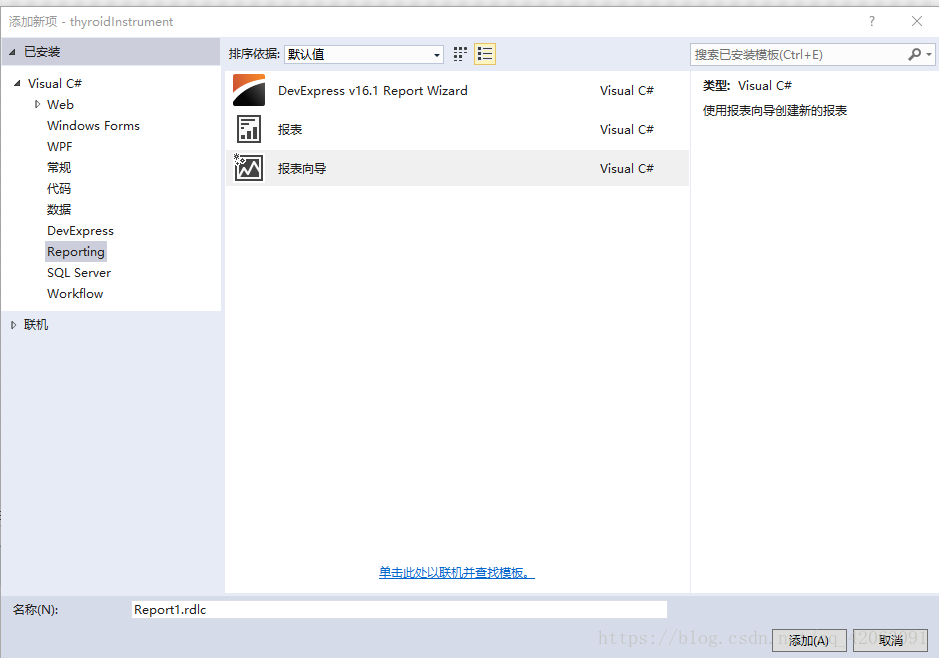 解决vs2015引用时没有Report Viewer的问题 （附WPF做Reportviewer的实例）_reportviewer 引用-CSDN博客