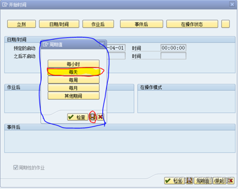 SAP 开发创建后台job（SM36）_abap中创建job-CSDN博客