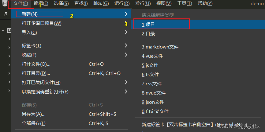 如何用uni App Vue3 Vant开发微信小程序 Csdn博客