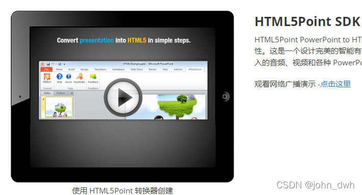 DigitalOfficePro-HTML5Point SDK 4.4.64_point-sdk-CSDN博客