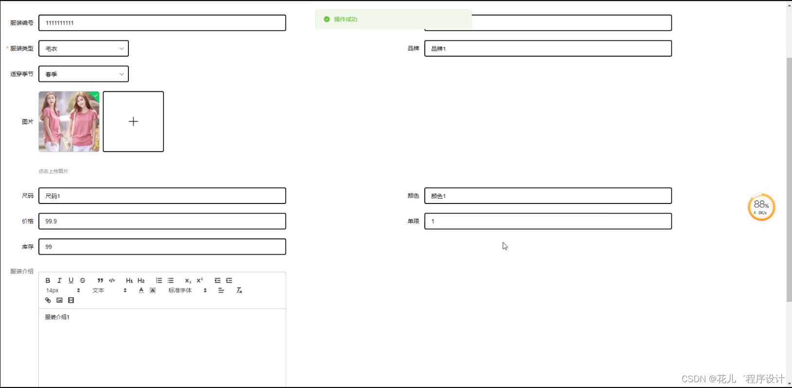 Java计算机毕业设计基于微信小程序的穿搭推荐设计与实现【附源码远程部署程序mysql】穿搭推荐系统穿搭如何实现 Csdn博客