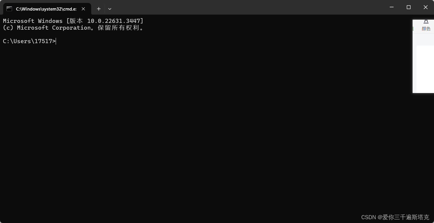 Vscode如何使用cmd,运行窗口，ctrl + ` ,Esc下面的内容_vscode运行cmd窗口-CSDN博客