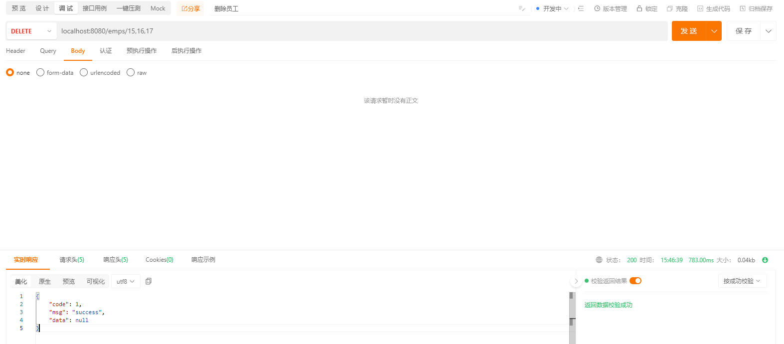SpringBootWeb案例_01_springbootweb基础案例-CSDN博客