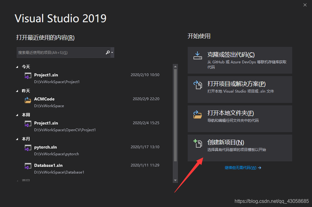 使用Visual Studio2019创建C#项目（窗体应用程序、控制台应用程序、Web应用程序）_vs2019创建c#-CSDN博客
