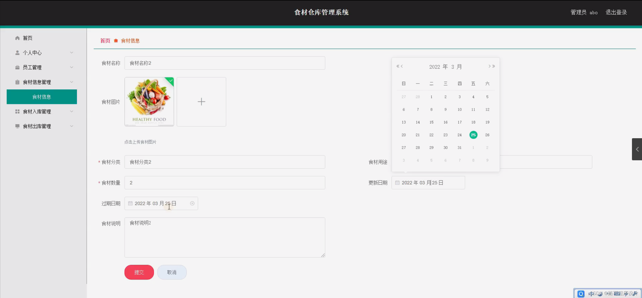 【附源码】java食材仓库管理系统(ssm毕业设计mavenvue计算机专业)食材数据库功能设计idea Csdn博客