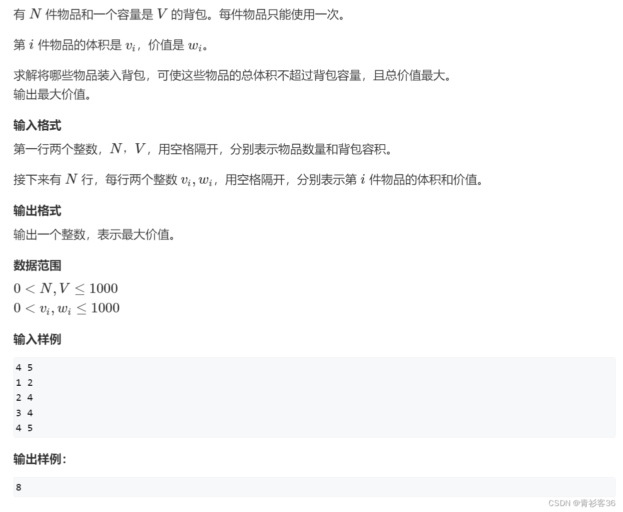 Acwing 2. 01背包问题_01背包问题 acwin-CSDN博客