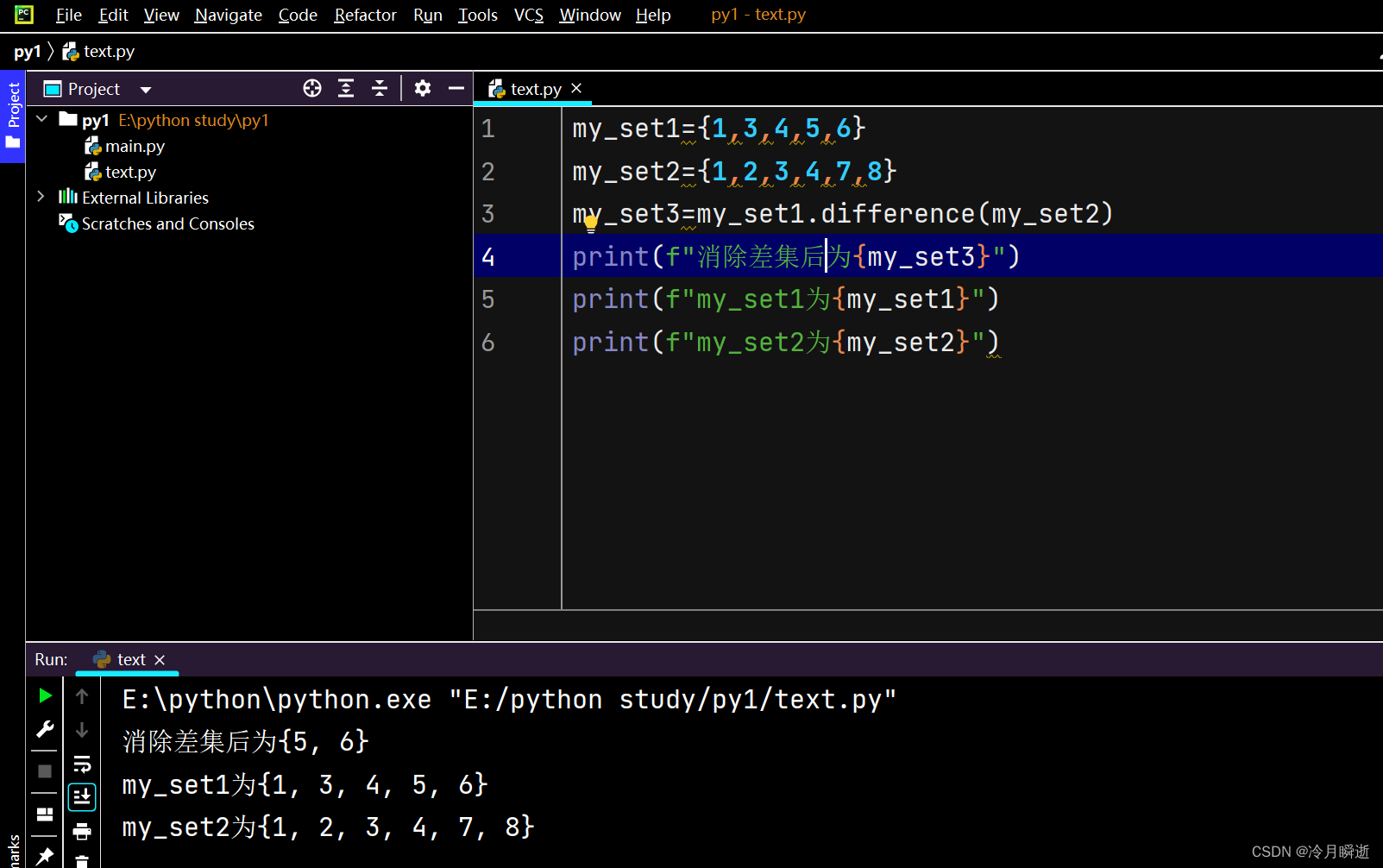 学习python Day4_消除差集-CSDN博客