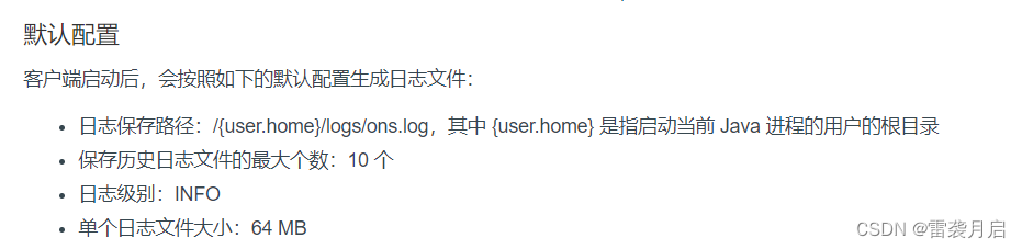 SpringBoot+ONS踩坑历程_ons-client-CSDN博客