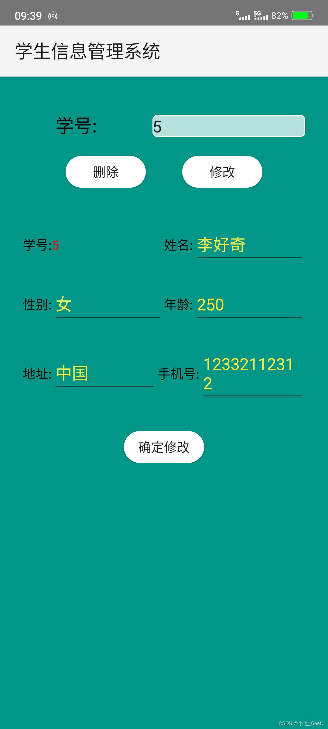 学生信息管理系统app 基于kotlinsqlite开发kotlin Sqlite 注册登录实现 Csdn博客