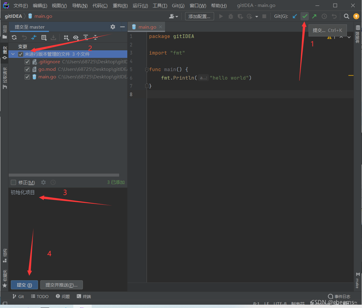 Git版本控制及Goland使用Git教程_goland配置git-CSDN博客