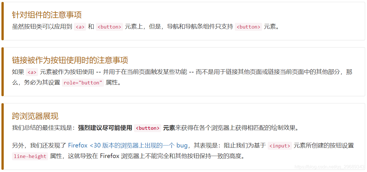 【Bootstrap】007-全局样式：按钮_button的样式 btn-warning-CSDN博客
