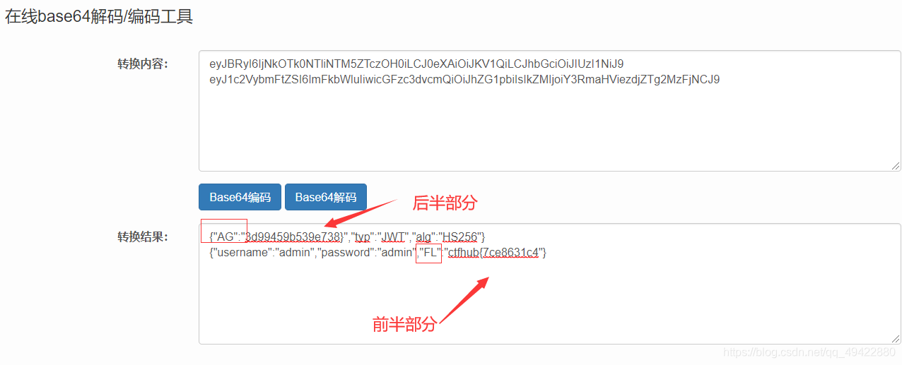 CTFHUB--JSON Web Token_ctfhub json web token-CSDN博客