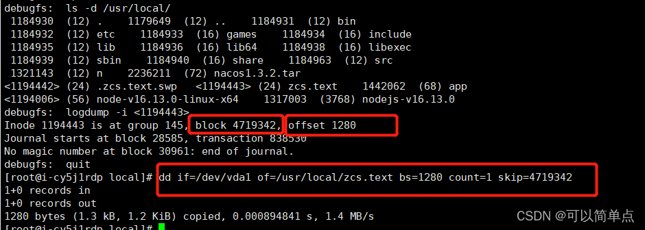 Linux 误删文件后恢复文件_debugfs ext4恢复-CSDN博客