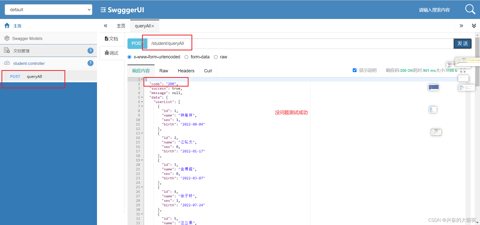Mybatis增删改查+分页+批量删除+SwaggerUI_mybatisplus批量删除swagger-CSDN博客