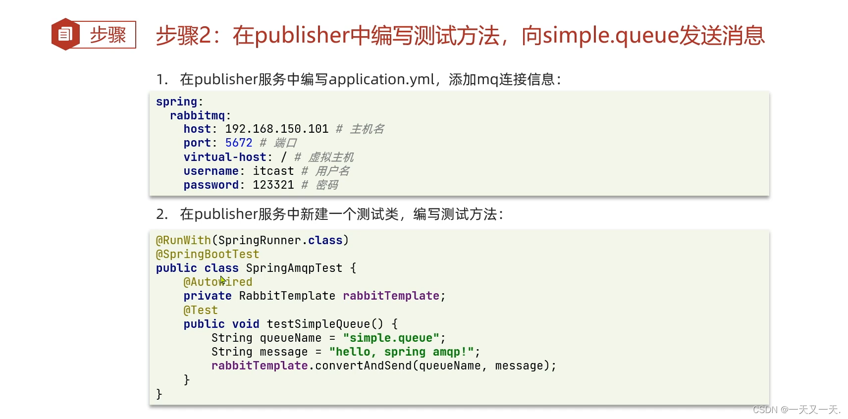 39、Spring AMQP-CSDN博客