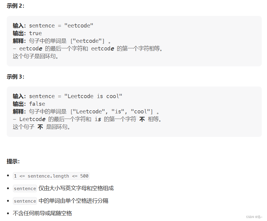 LeetCode·每日一题·2490. 回环句·模拟-CSDN博客