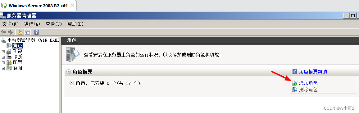 Windows server 2008 R2 IIS搭建ASP网站教程_win2008 asp-CSDN博客