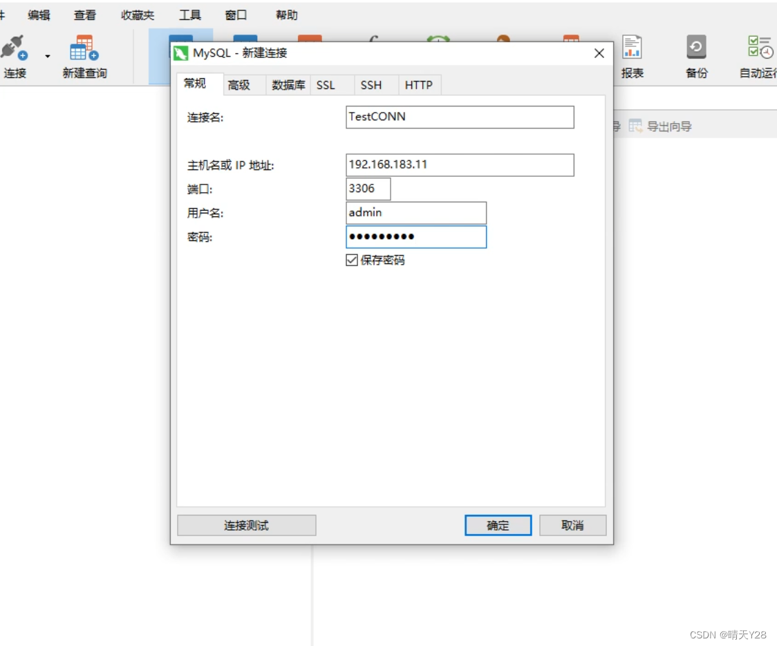 Mysql用户管理操作mysqladmin Csdn博客 