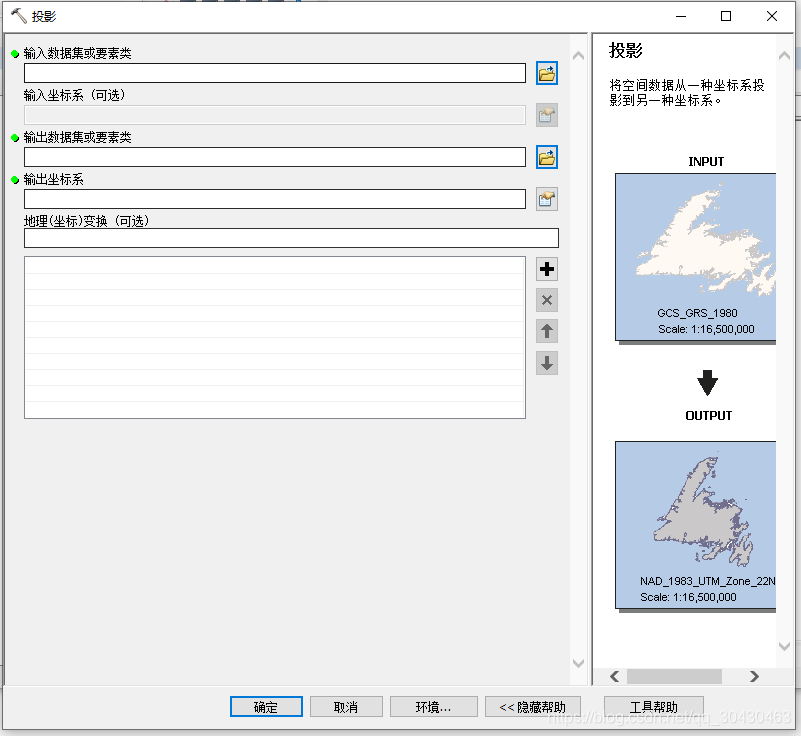 ArcEngine代码 任意坐标系批量互转换（就是结合arcmap中GP工具创建自定义地理坐标转换以及投影开发出的代码小demo）_arcengine 批量转换坐标系-CSDN博客