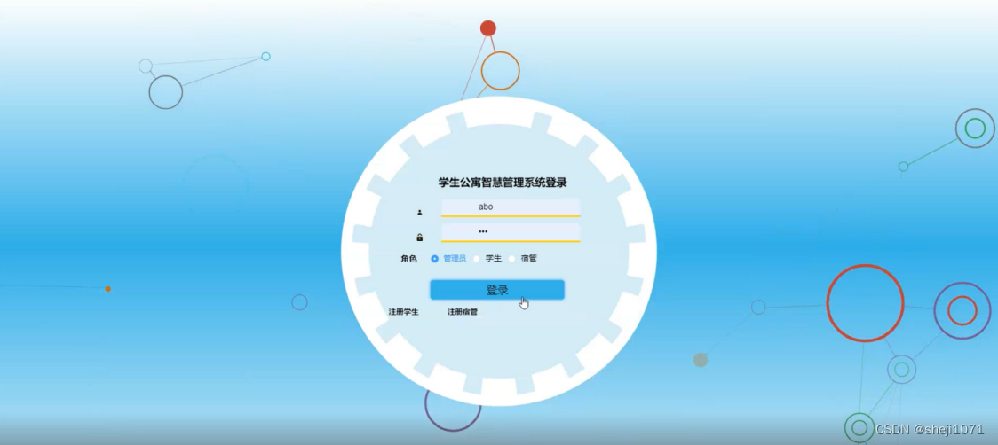 计算机毕设nodejsvue学生公寓智慧管理系统(程序lw部署)nodejsvue毕设学生宿舍管理系统源码 Csdn博客