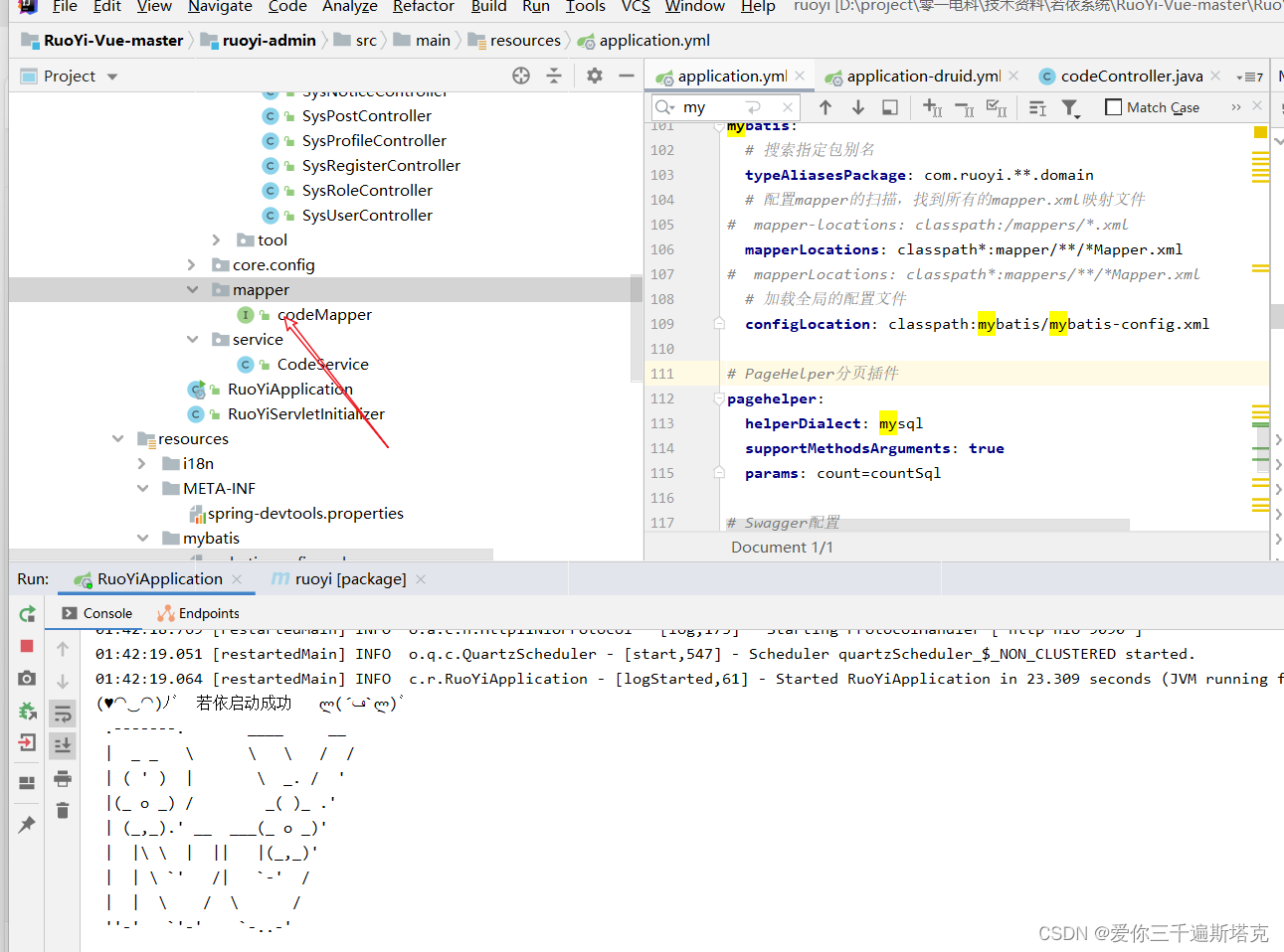 若依配Mapper,若依修改Caused by: org.springframework.beans.factory.BeanCreationException: Error creating ...