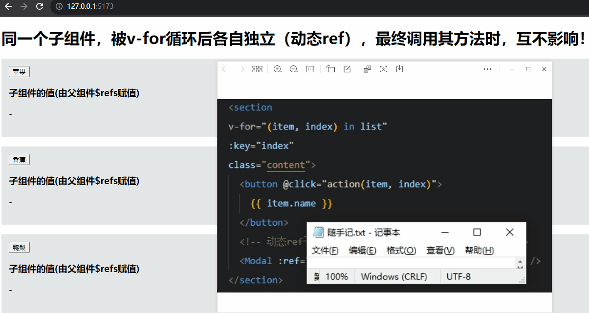 Vue3 V For 循环渲染多个 重复 子组件（仅 Ref 不同，refvaluexx 使用时依然能准确找到子组件并调用其方法