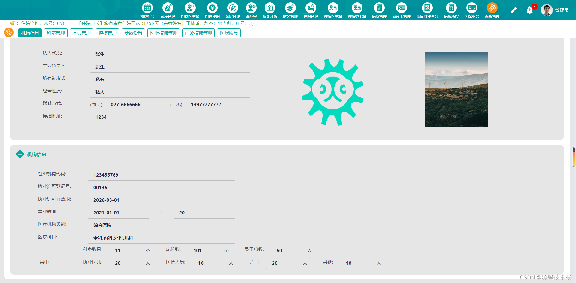 Angular+Nginx区域HIS医院信息管理系统源码_angular管理系统源码-CSDN博客
