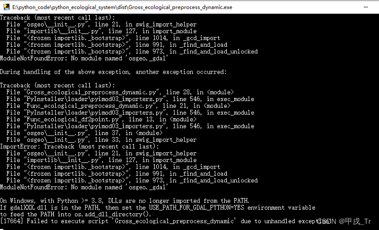 PyInstaller——遥感数据处理库包打包问题_pyinstaller does not include-CSDN博客