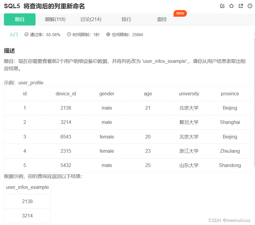 SQL5 将查询后的列重新命名_sql查询返回列重命名-CSDN博客