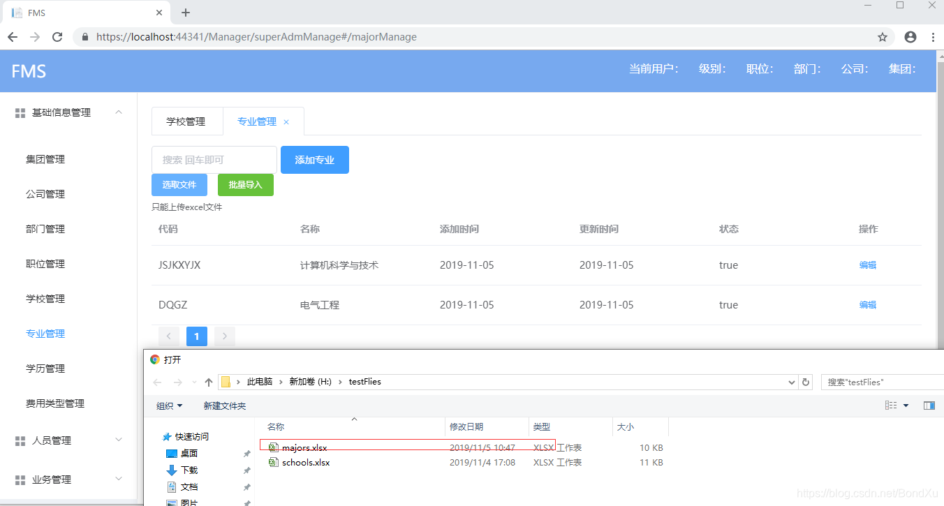 Vuec后台上传excel处理数据vue中上传excel请求的后台c代码 Csdn博客