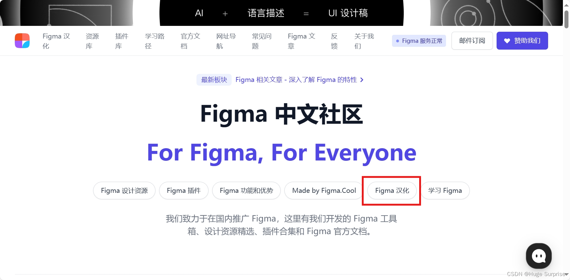 Figma怎么汉化？这个Figma 汉化插件早知道就好了！_figma官网汉化插件-CSDN博客