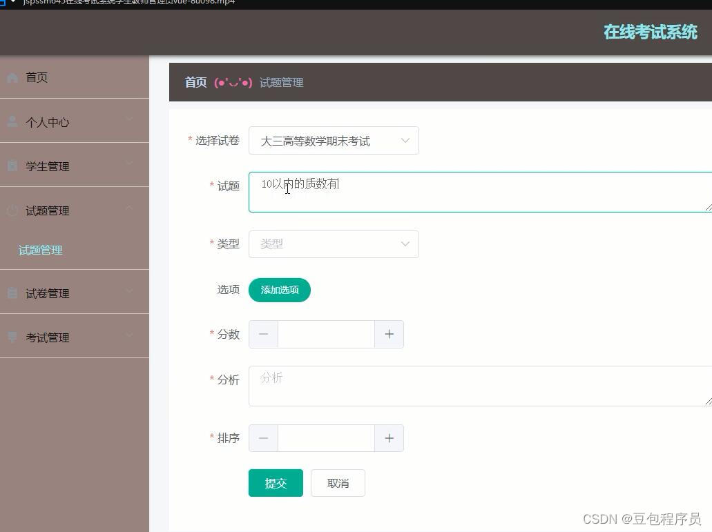 计算机毕业设计python基于flask框架的在线考试系统8u098基于python Flask的在线题库 Csdn博客