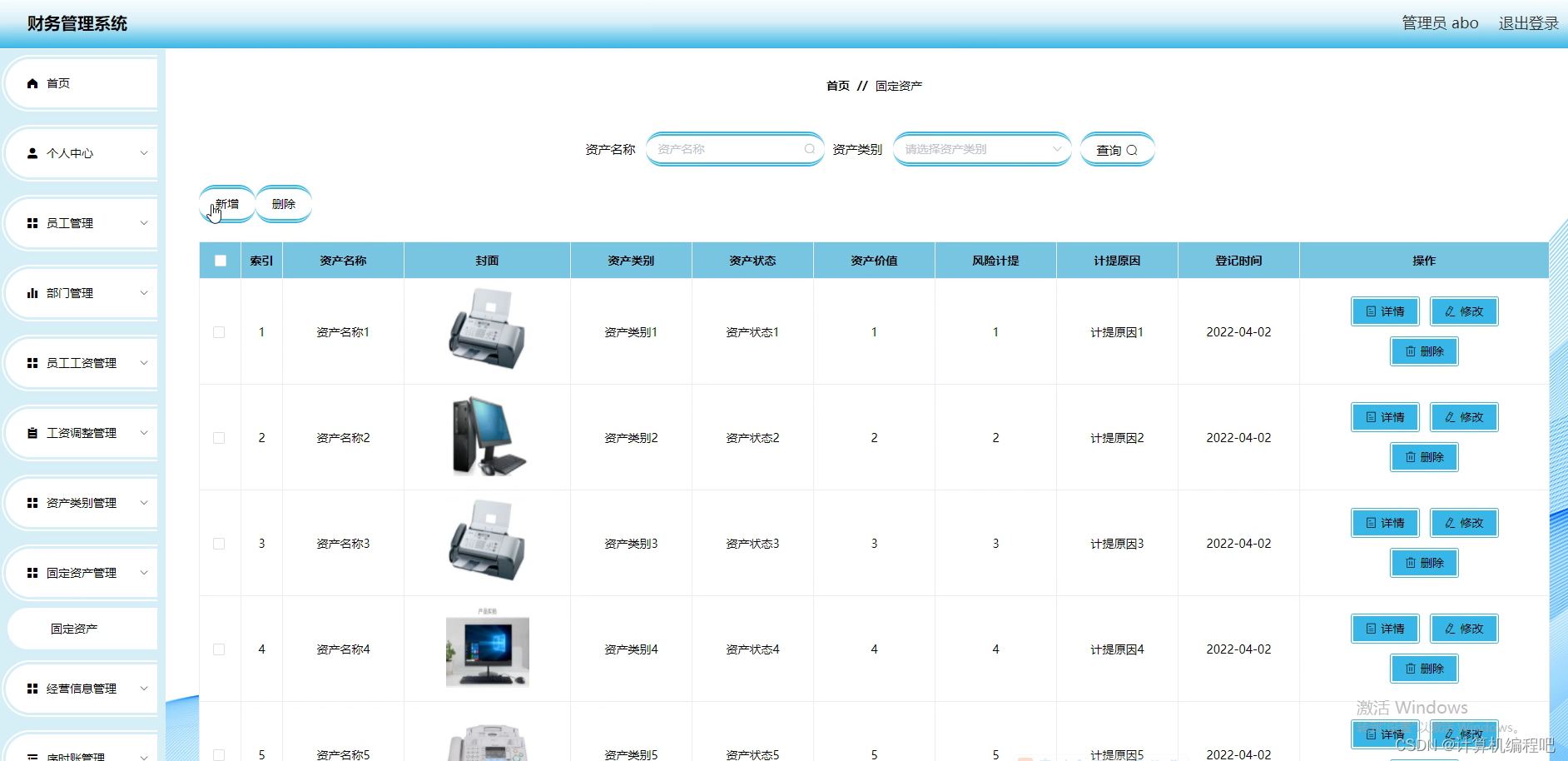 基于javaspringbootvue财务管理系统的设计与实现 前后端分离【java毕业设计·文档报告·代码讲解·安装调试】综合财会管理