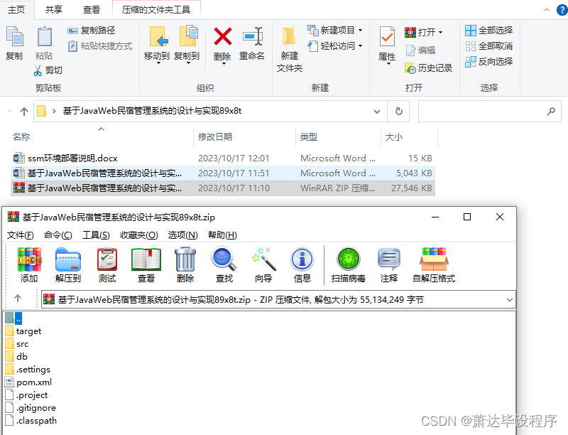 基于javaweb民宿管理系统的设计与实现源码开题名宿酒店开源系统 Csdn博客