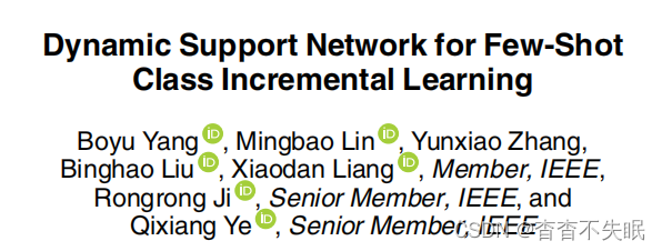 Dynamic Support Network for Few-ShotClass Incremental Learning论文笔记 ...