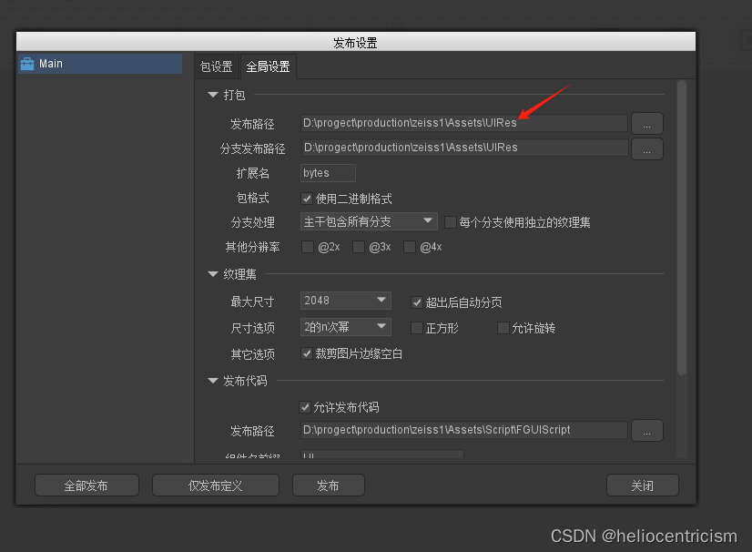 Qframework如何加载FairyGUI_qframework fairygui-CSDN博客
