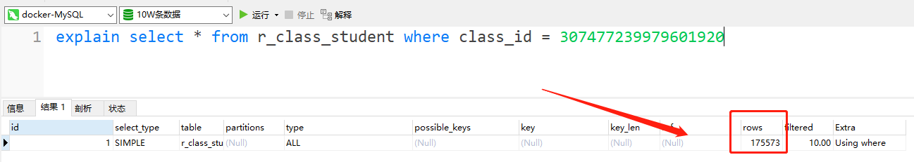 MySQL 使用索引和不使用索引的区别(附17W条数据SQL文件)_mysql走索引与不走索引的区别-CSDN博客